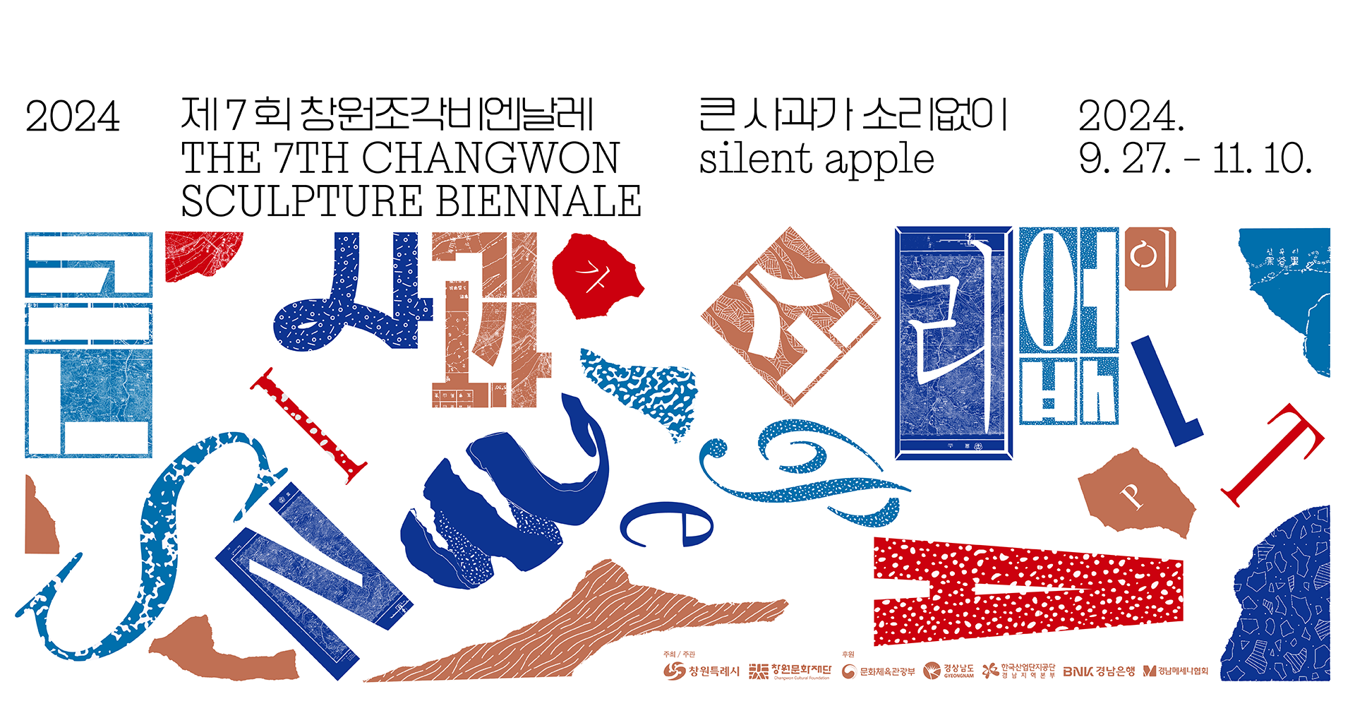 Changwon Sculpture Biennale